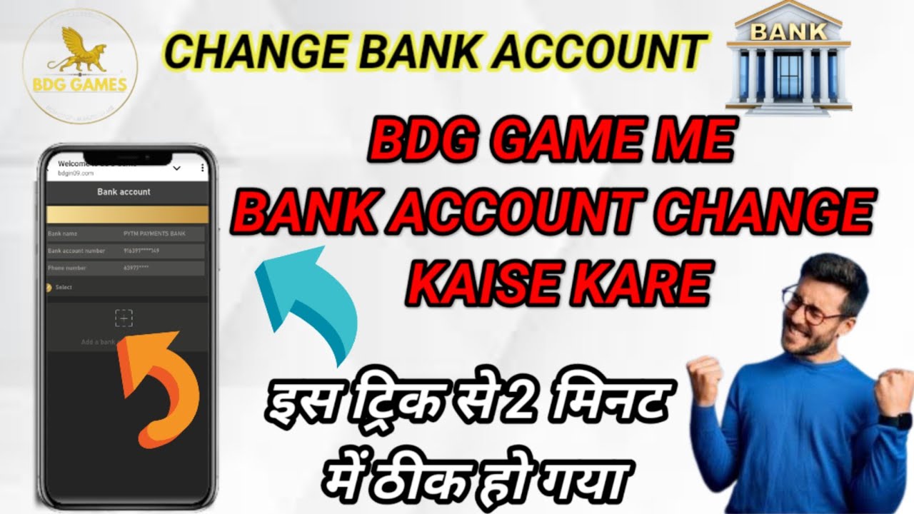 BDG GAME BANK ACCOUNT CHANGE KAISE KARE !! HOW TO CHANGE BANK ACCOUNT ...