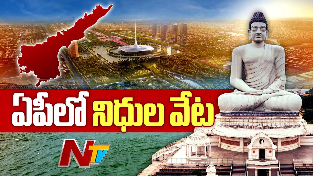 AP Capital Amaravati: భారీ వ్యయంతో పట్టాలెక్కనున్న ఏపీ క్యాపిటల్ ...