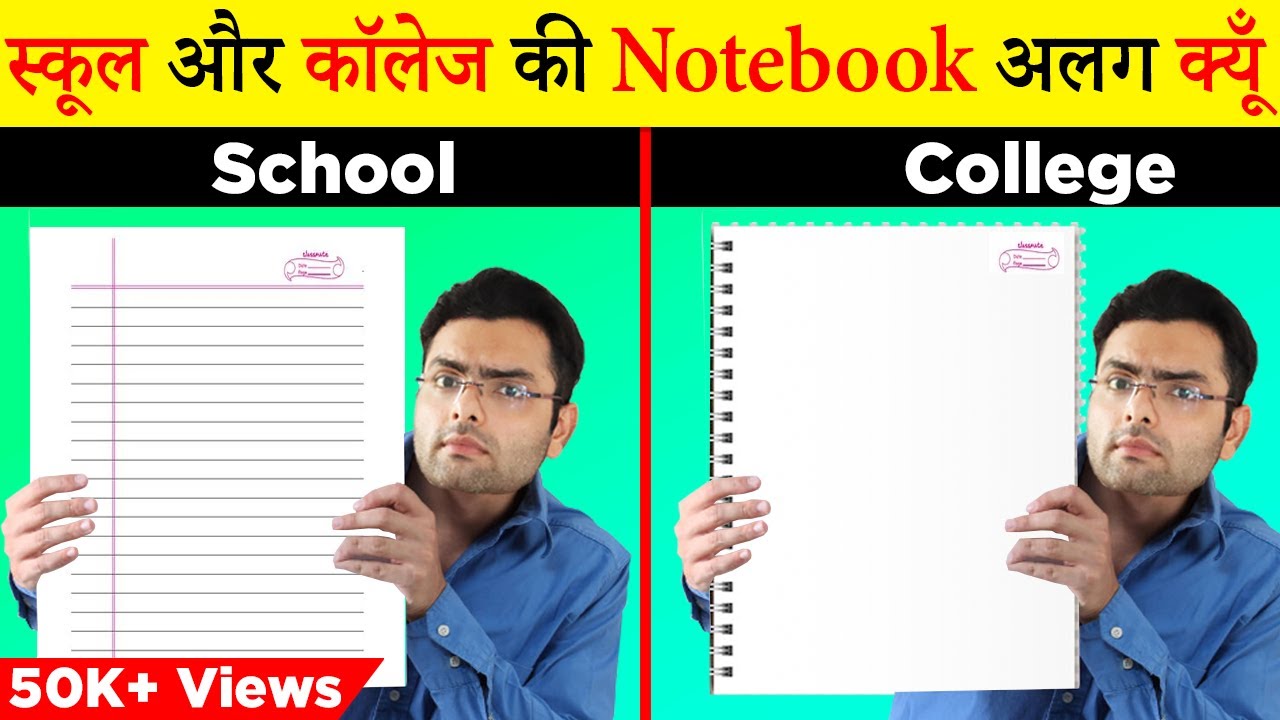 Why School and College Notebooks are Different? Amazing and Random New ...