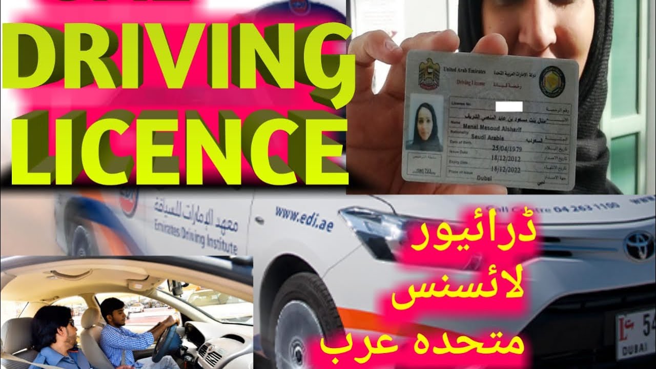 Abu Dhabi Driving License abudhabi uae YouTube Abu Dhabi Driving License abudhabi uae YouTube