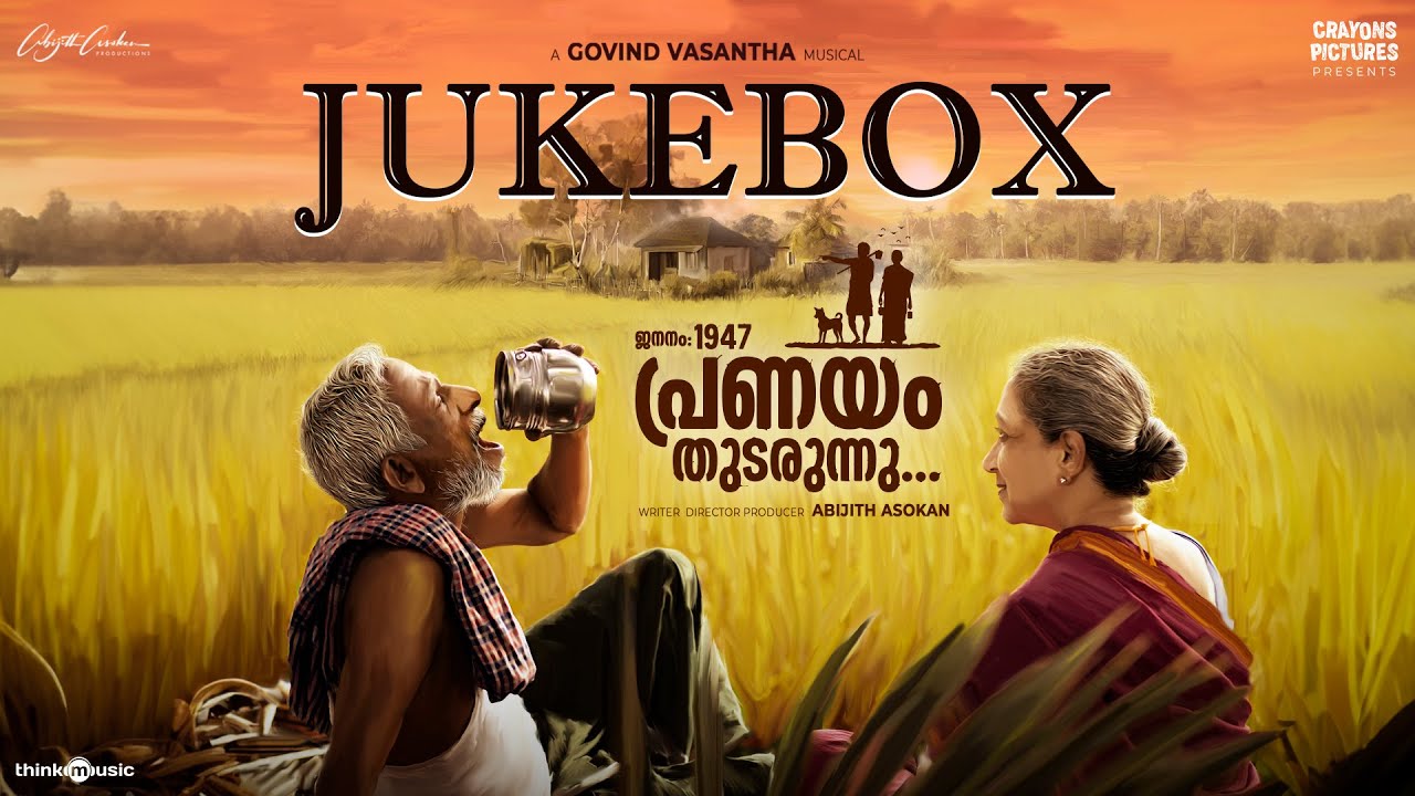 Jananam 1947 Pranayam Thudarunnu - Jukebox |Leela Samson,Jayarajan ...