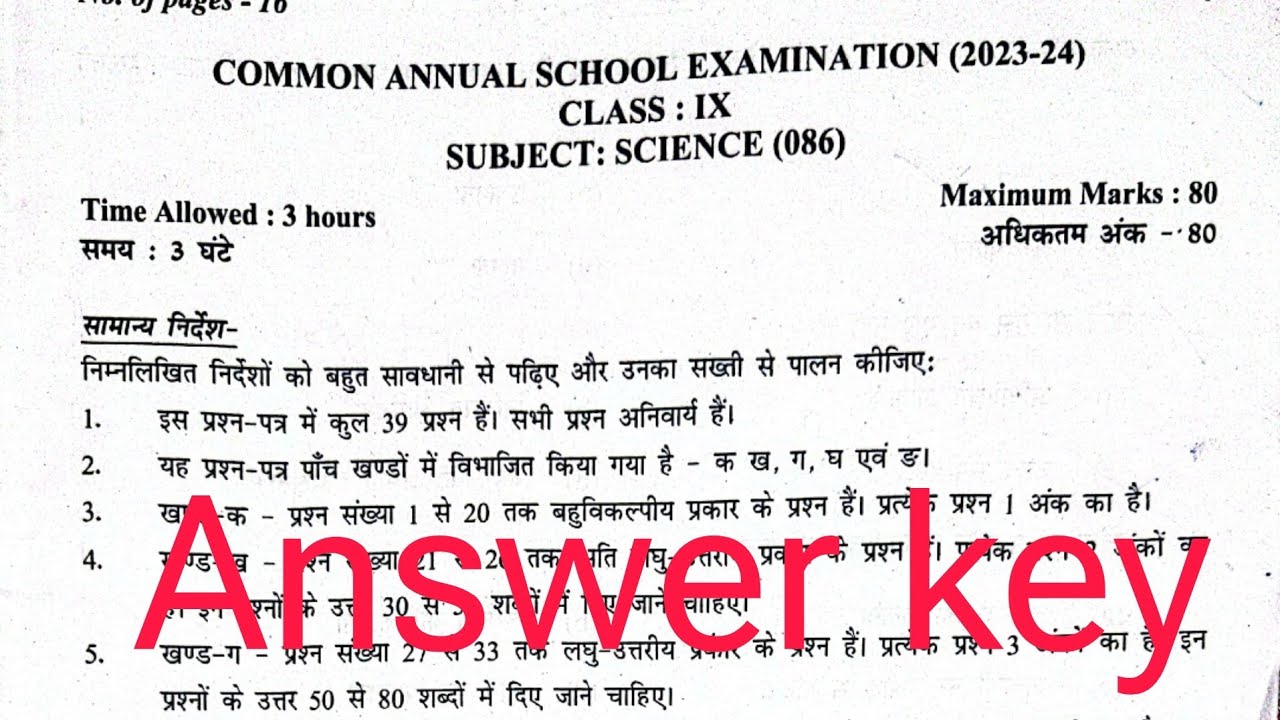 CLASS 9TH SCIENCE SOLUTION-ANSWER KEY 2023-24 FINAL TERM EXAM ll ...