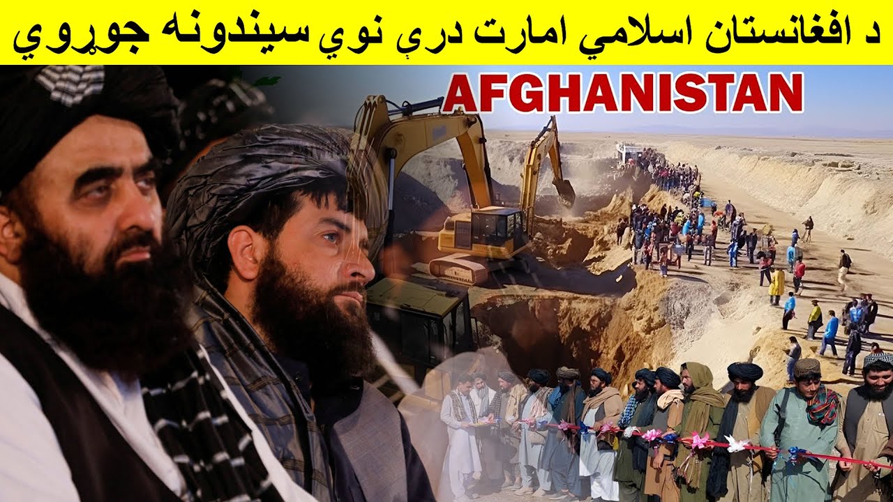 Afghan Taliban Building three new Canals from Kamal Khan Dam in Nimroz ...