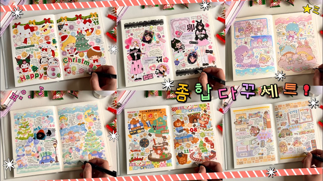 Watch this video before you go to bed 😴 An assorted diary decoration ...