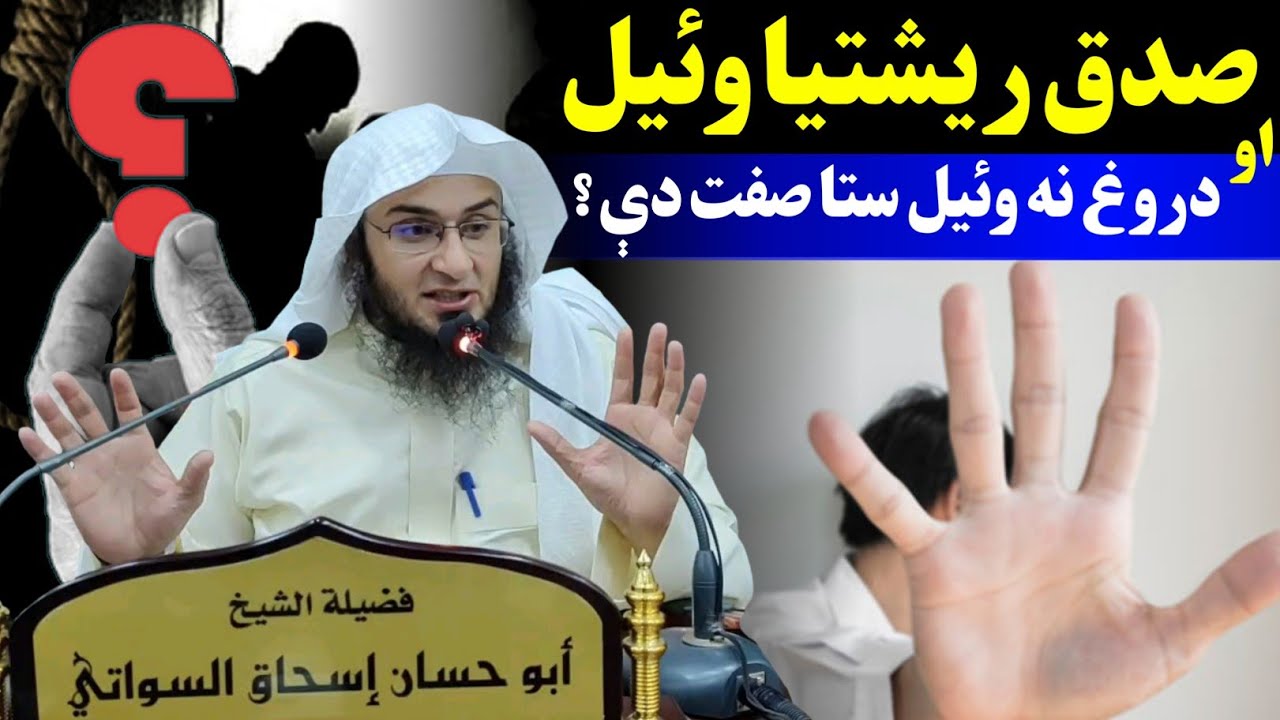 Telling truth is one the best features of Momin - sheikh abu hassan ...