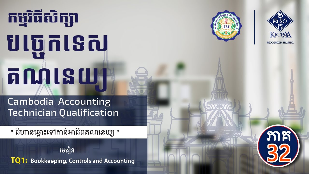 មេរៀនATQ TQ1- Part 32 - YouTube
