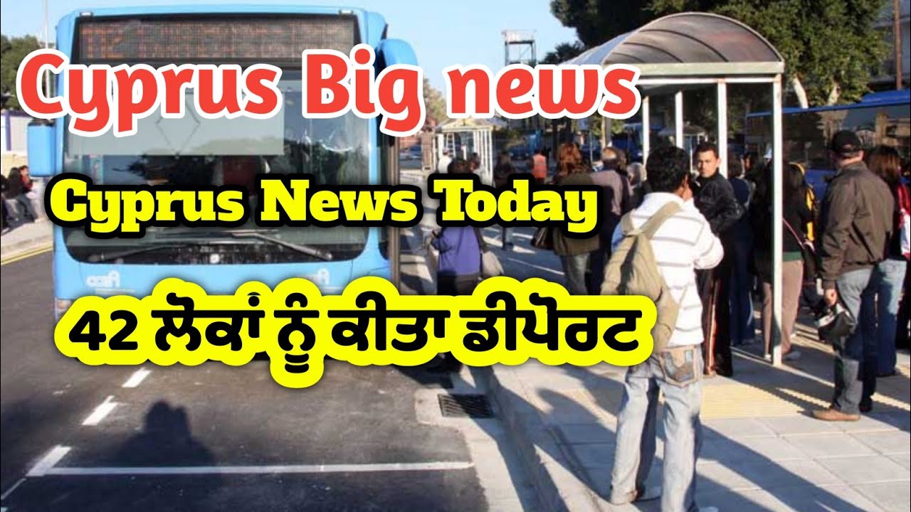 Cyprus news | cyprus news update | cyprus big news - YouTube