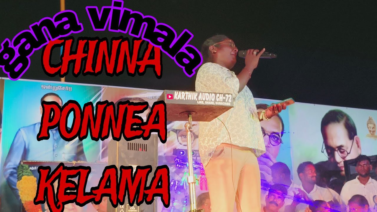 #chinnnna ponnea kelama gana vimala song ... - YouTube