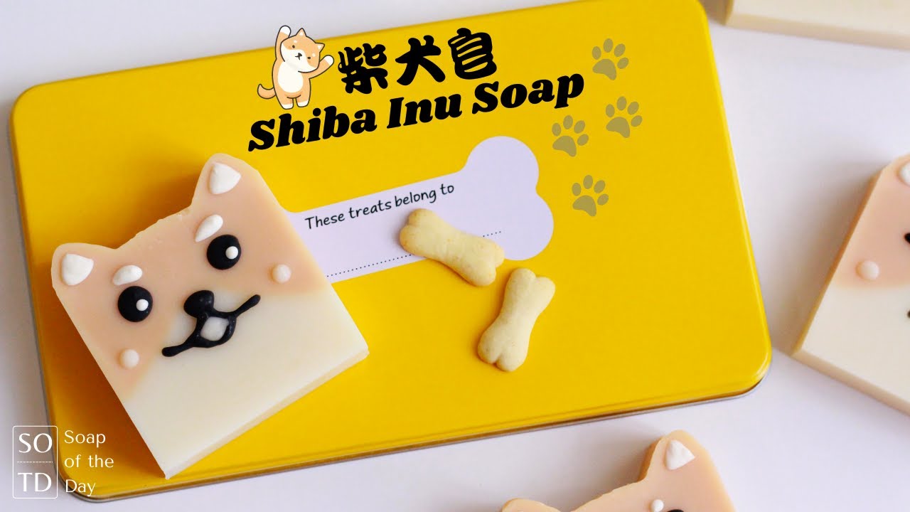 柴犬手工皂『狗狗造型皂』冷製皂 | Shiba Inu Handmade Soap - Puppy Cold Process Soap ...