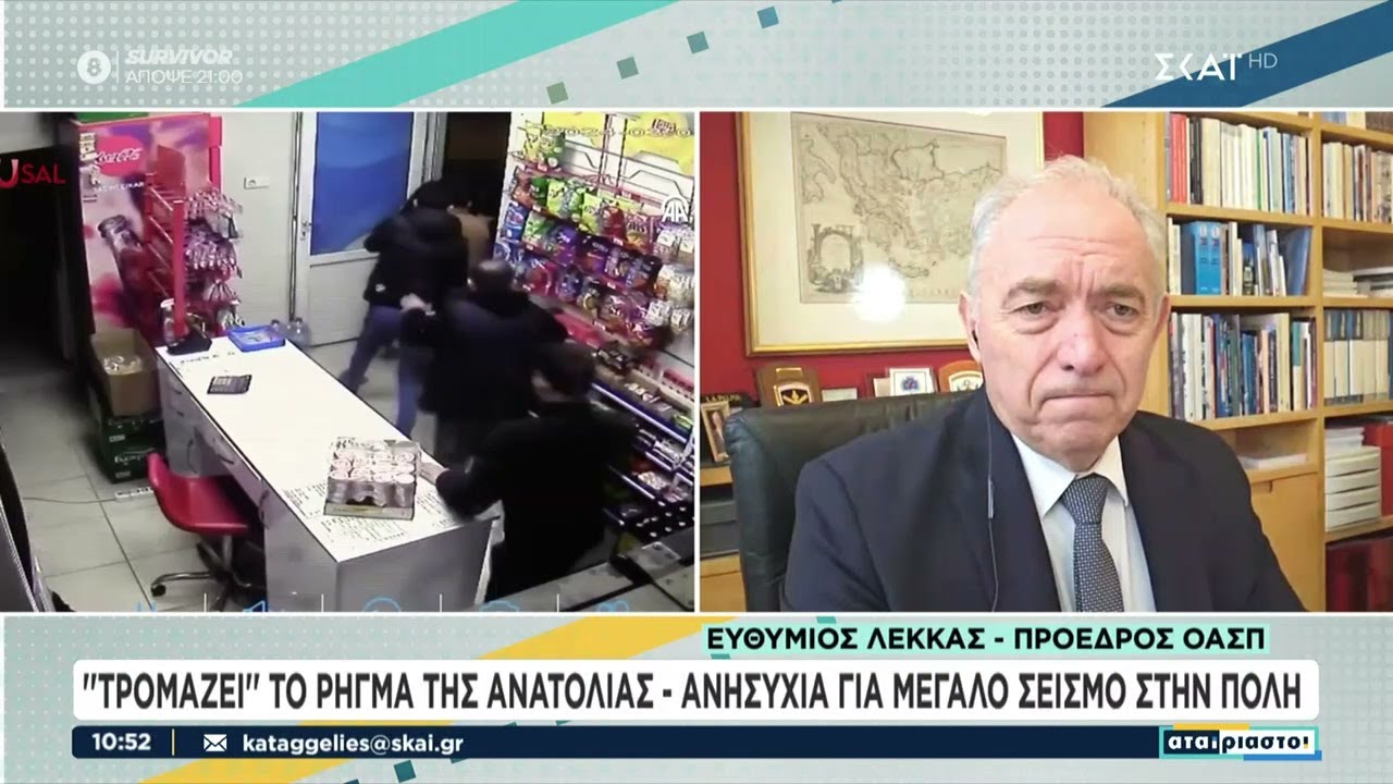 Τρομάζει το ρήγμα της Ανατολίας - Ανησυχία για μεγάλο σεισμό στην Κων ...
