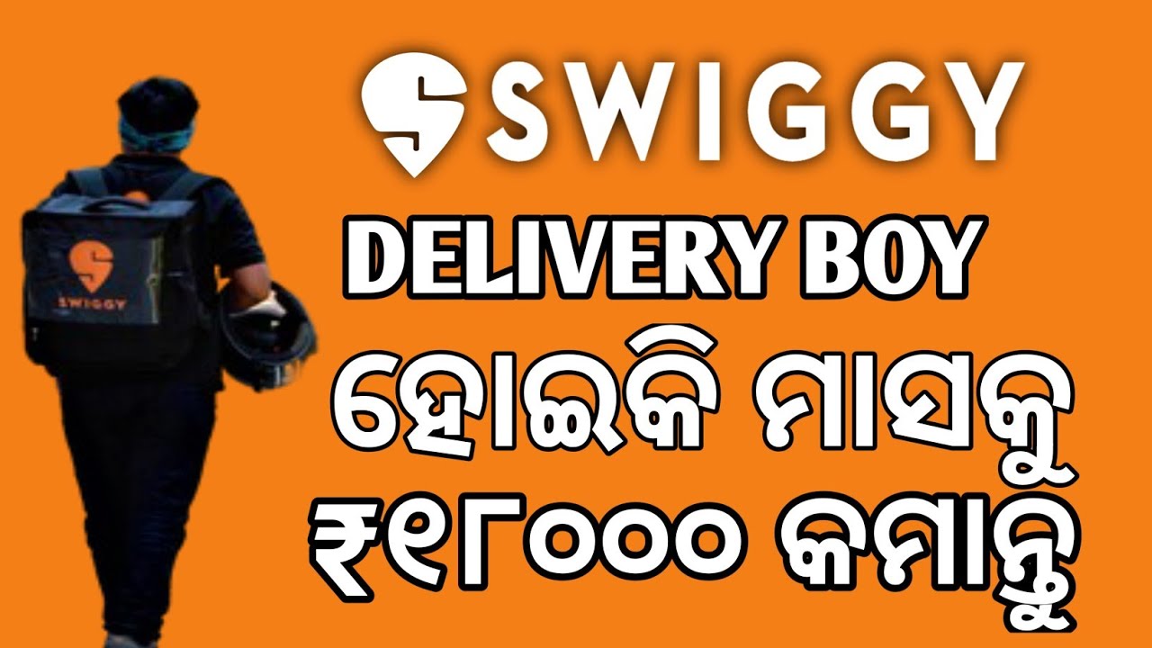Swiggy delivery boy job || how to join swiggy as delivery boy || salary ...