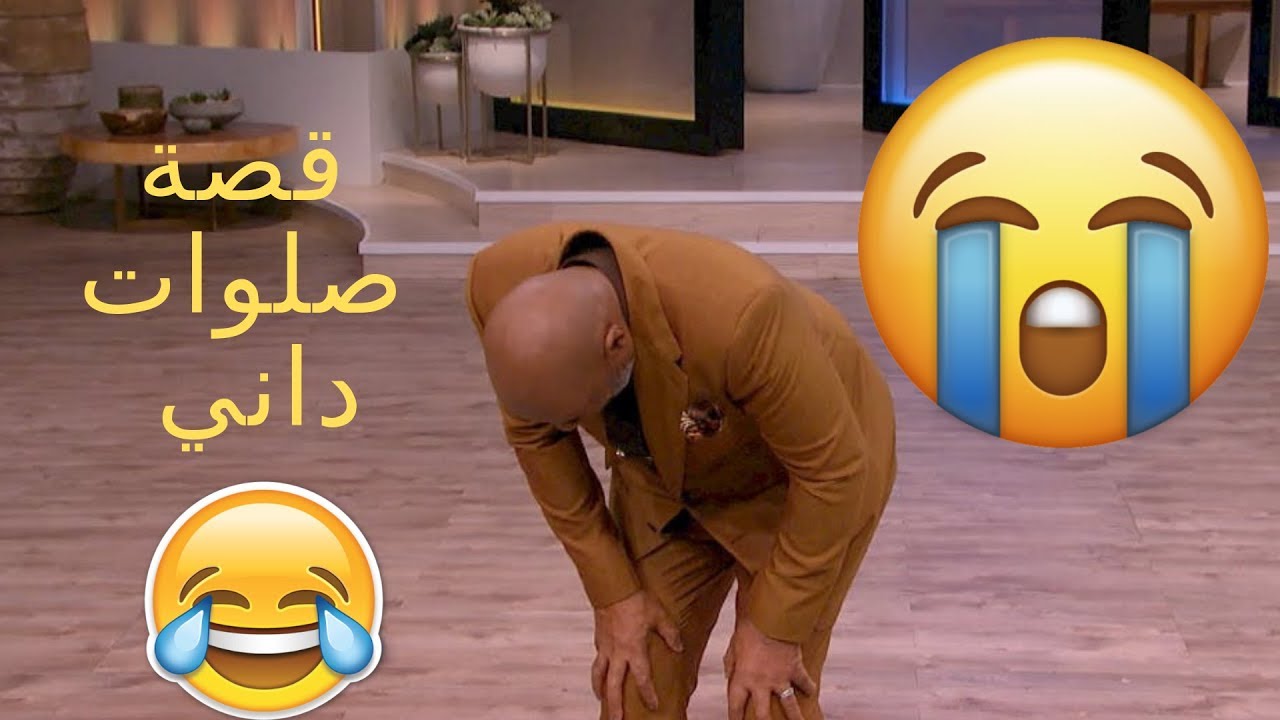ستيف هارفي عطلة الكريسمس وقصة دانتي مضحك جداً 😂😂 مترجم عربي Youtube