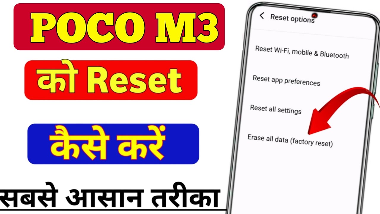 Poco m3 ko reset kaise kare | poco m3 hard reset kaise kare | poco m3 hard reset - YouTube
