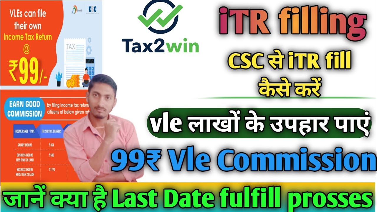 CSC Income tax return filing | CSC Tax 2 Win Return Filing | csc itr ...