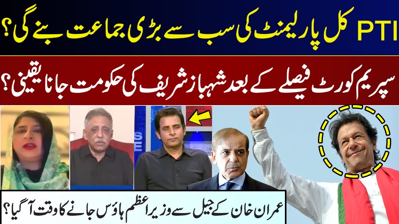 News Edge | Fereeha Idress | Irshad Bhatti | Muhammad Zubair Umar | 11 JULY 2024 | GNN - YouTube