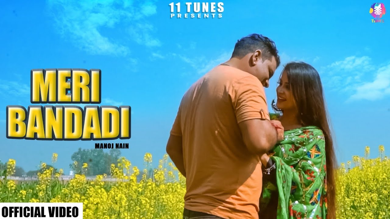 Meri Bandadi ( Full Song) Manoj Nain | Miss Manvi | New Haryanvi Song ...
