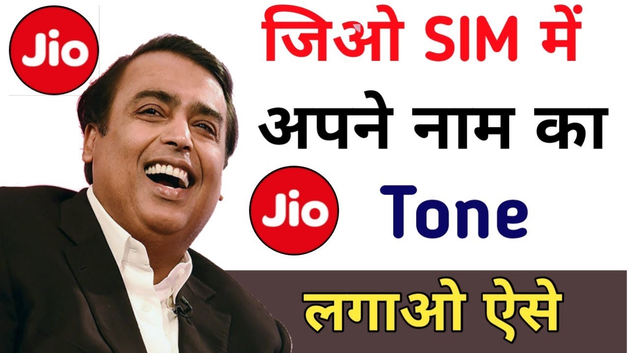 JIO SIM Toun YouTube jio-sim-toun-youtube