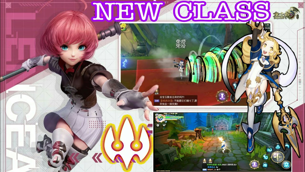 New Class LANCEA Gameplay Skill Dragon Nest Mobile - YouTube
