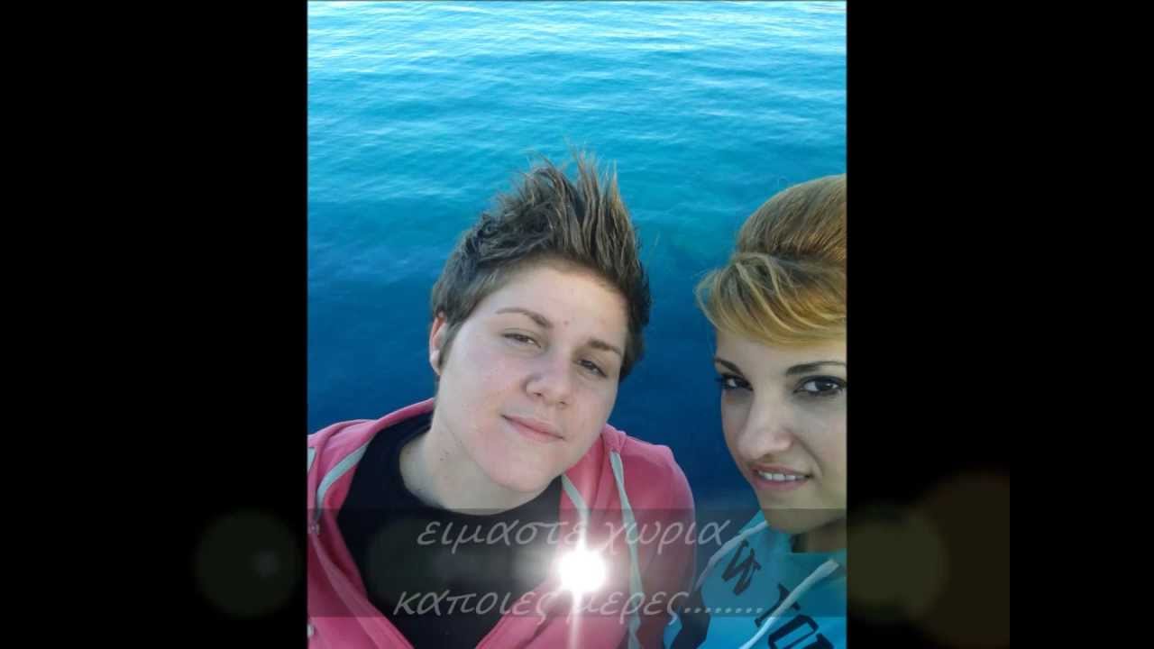 οταν εχω εσενα φιλη μου....!!! - YouTube