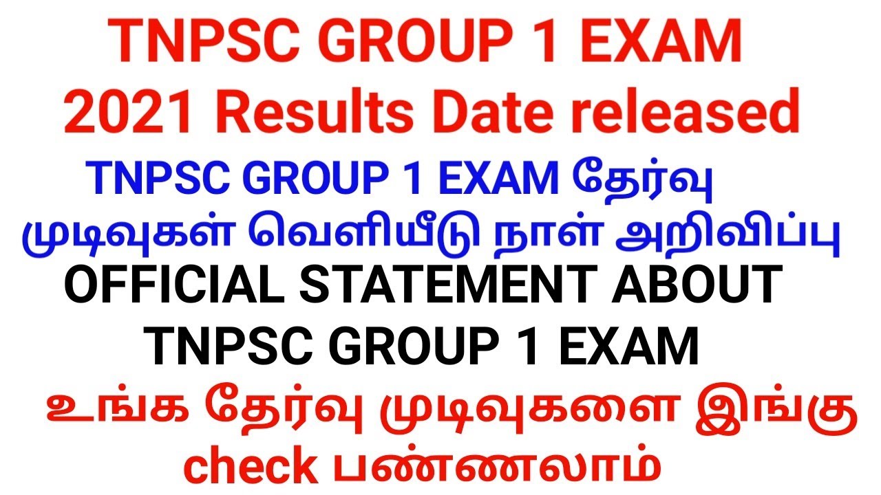 TNPSC GROUP 1 EXAM Results TNPSC 2021 TNPSC Group 1 EXAM tnpsc-group-1-exam-results-tnpsc-2021-tnpsc-group-1-exam