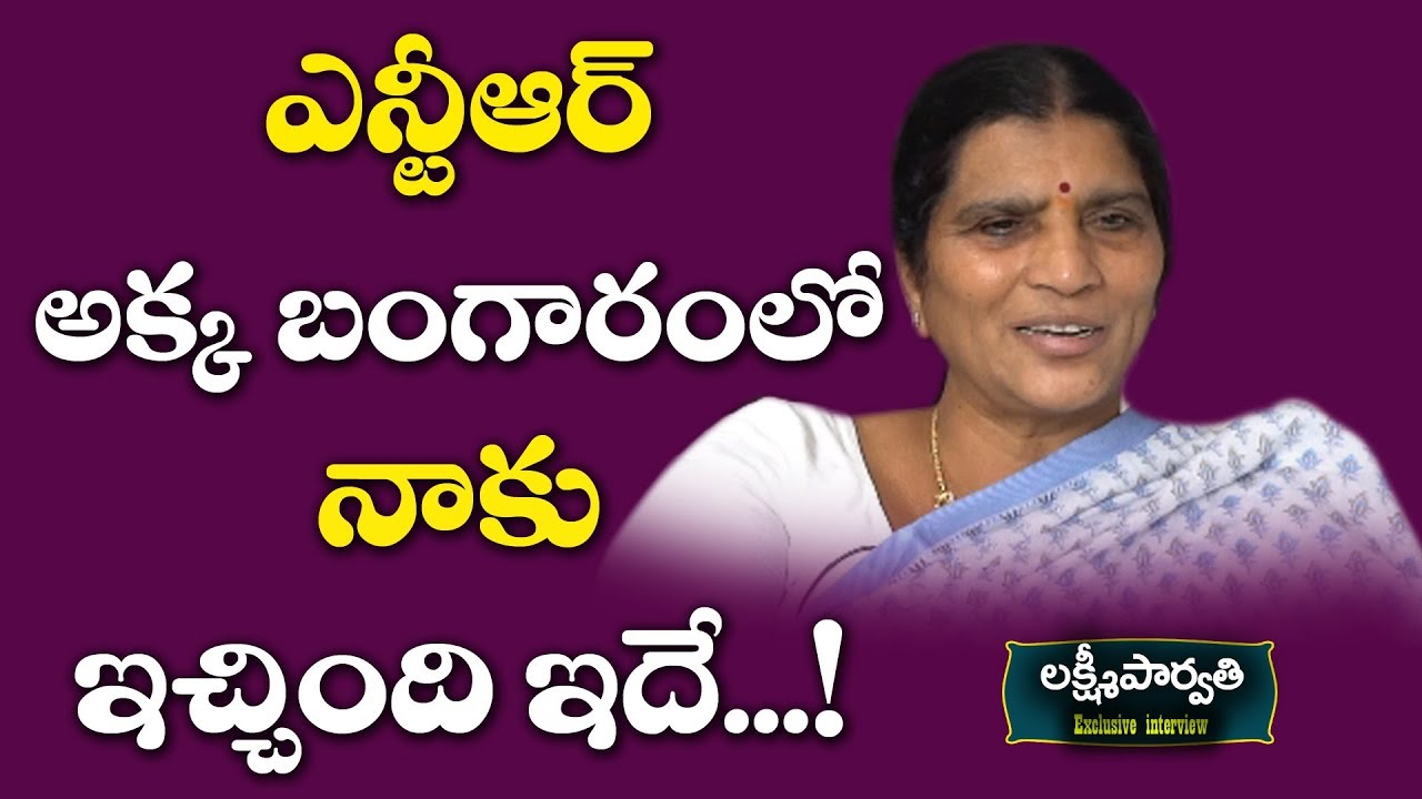 lakshmi parvathi latest interview | ntr assets | lakshmi parvathi son ...