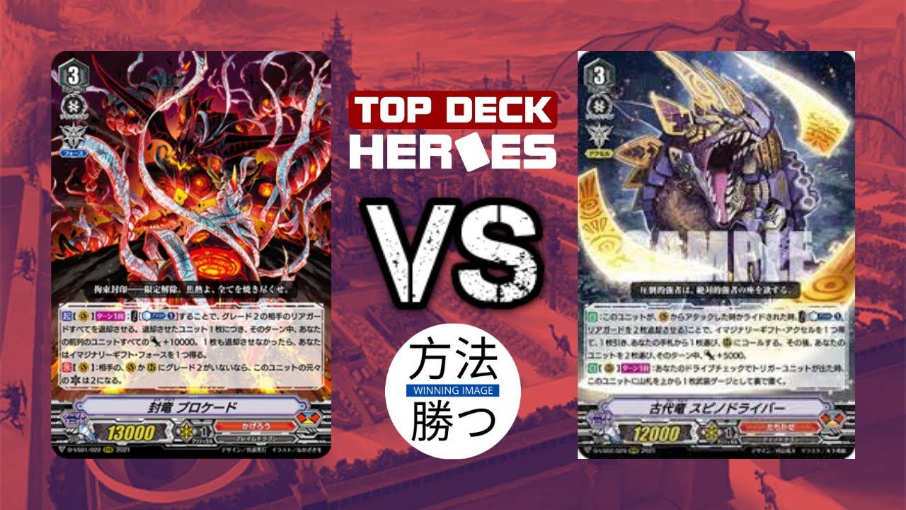 Ancient Dragon Spinodriver TDH Vs Seal Dragon Blockade WI Ancient Dragon Spinodriver TDH Vs Seal Dragon Blockade WI