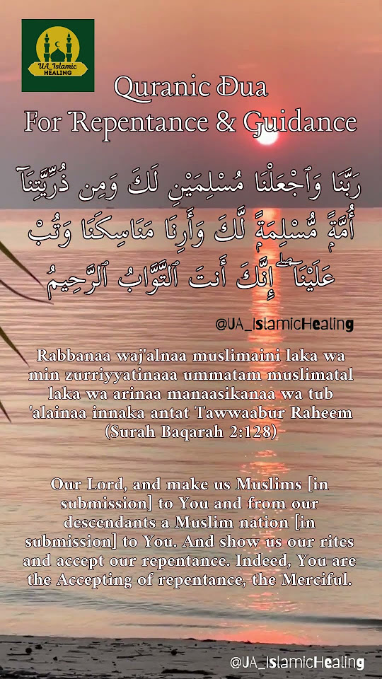 Quranic Dua for Repentance & Guidance final #duaforrepentance #prophetibrahimdua #strongummah ...