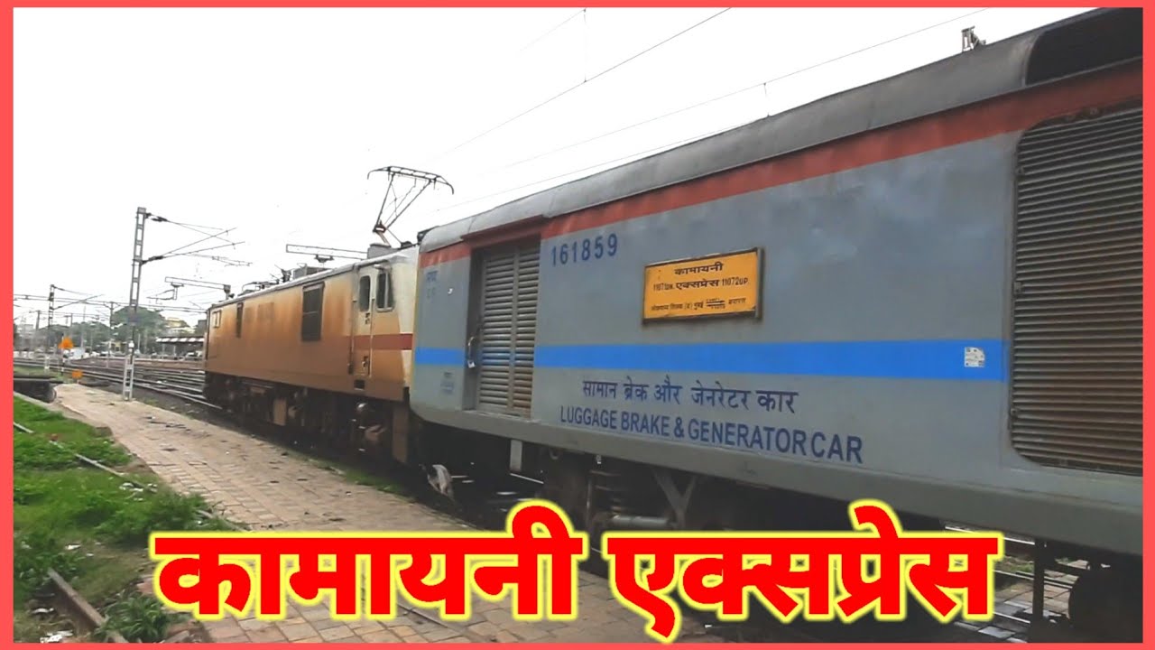 11072 Kamayani Express Departure from Bhopal Junction Railway Station ...