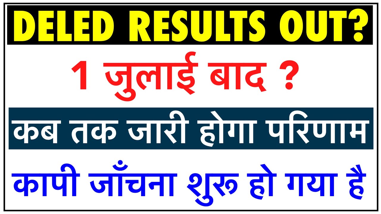 Deled/BTC Results 2022 | Deled 2nd Semester Results | Deled 1st Sem ...
