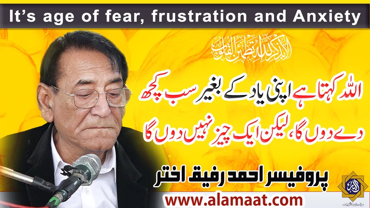In the age of fear, frustration and Anxiety | Professor Ahmad Rafique ...