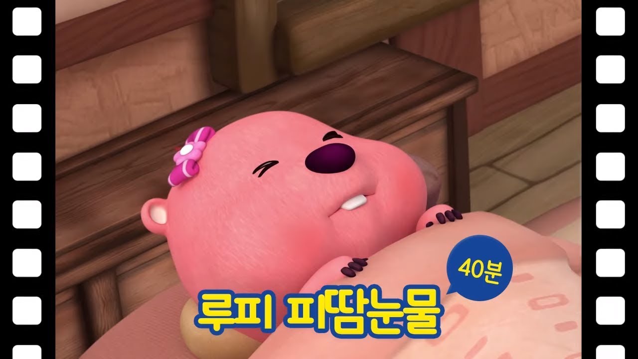 뽀로로 이야기 루피 피땀눈물 뽀롱뽀롱 마을 이야기 테마극장 Youtube
