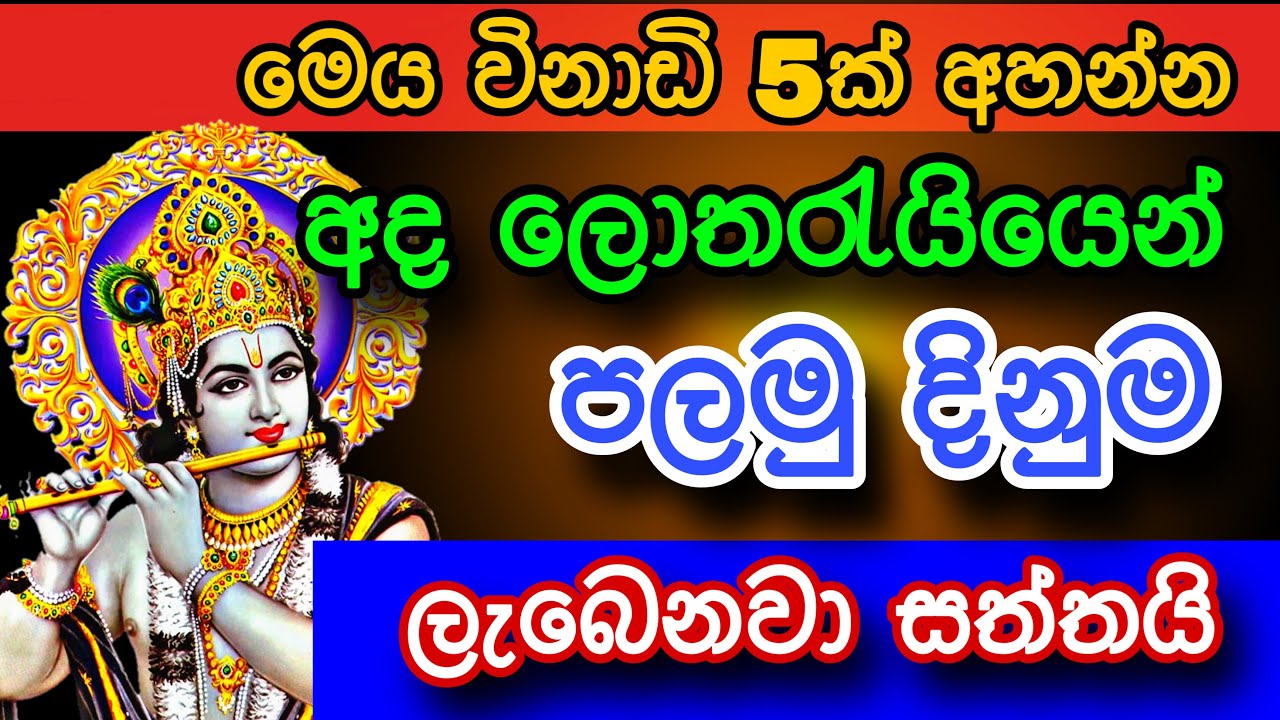 හිතන ඕනම පැතුමක් ඉටු කරන බලගතුම මන්ත්‍රය | gurukam | washi gurukam ...