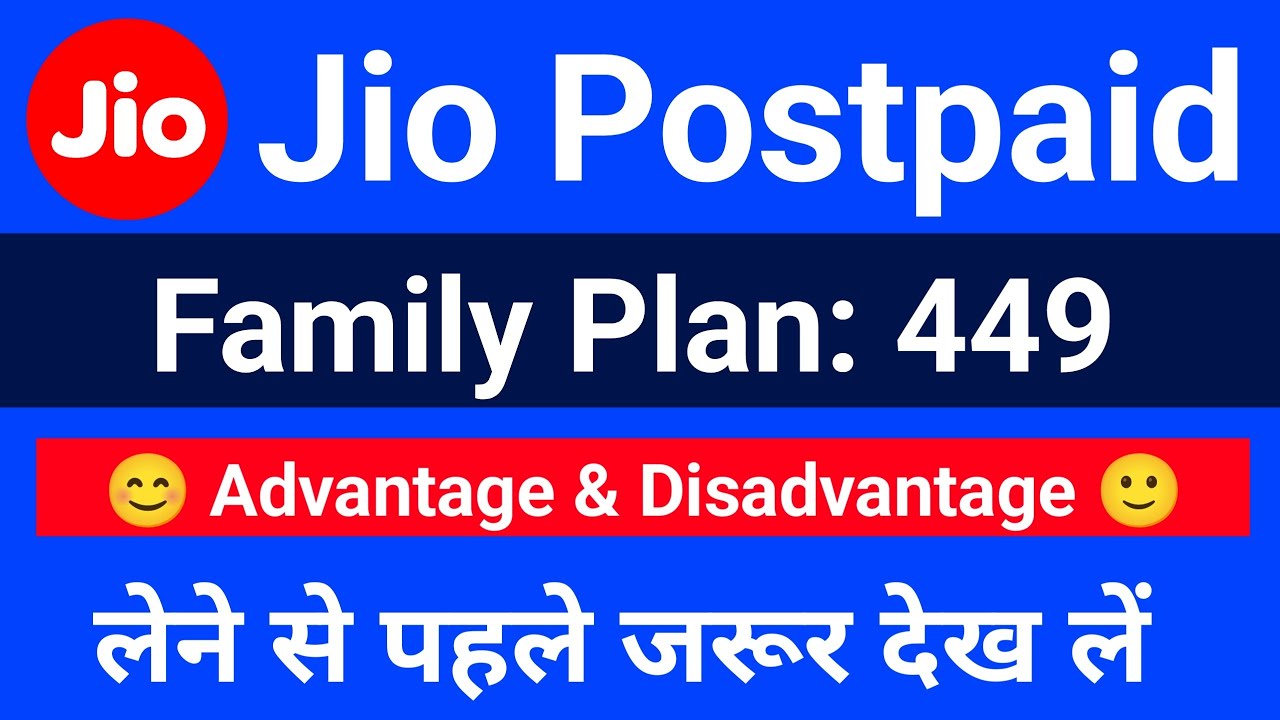 Jio Postpaid Family Plan 449₹ advantage & disadvantage - YouTube