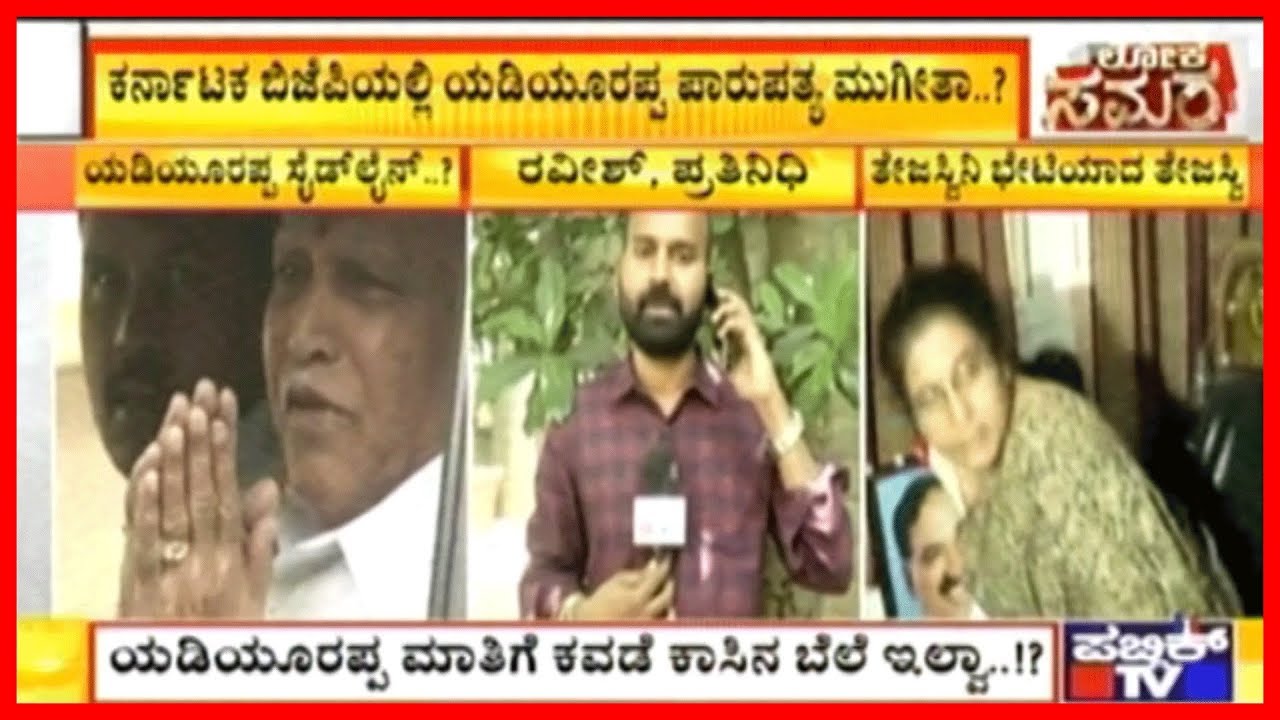 B S Yeddyurappa Speaks On The Denial Of Seat To Tejaswini Ananthakumar - YouTube