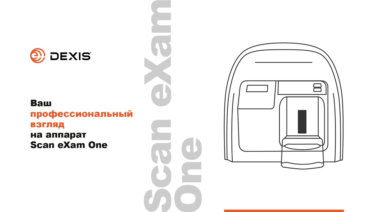 Мнение врача стоматолога-терапевта о сканере фосфорных пластин Scan ...