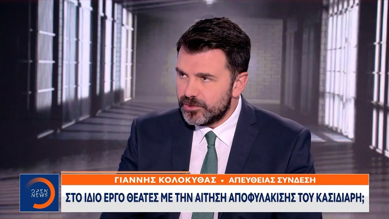 Στο ίδιο έργο θεατές με την αίτηση αποφυλάκισης του Kασιδιάρη; | OPEN ...