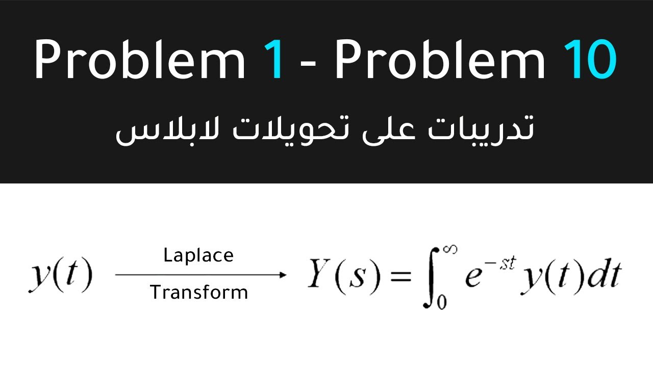 Laplace Transform | Problem 1 - Problem 10 - YouTube