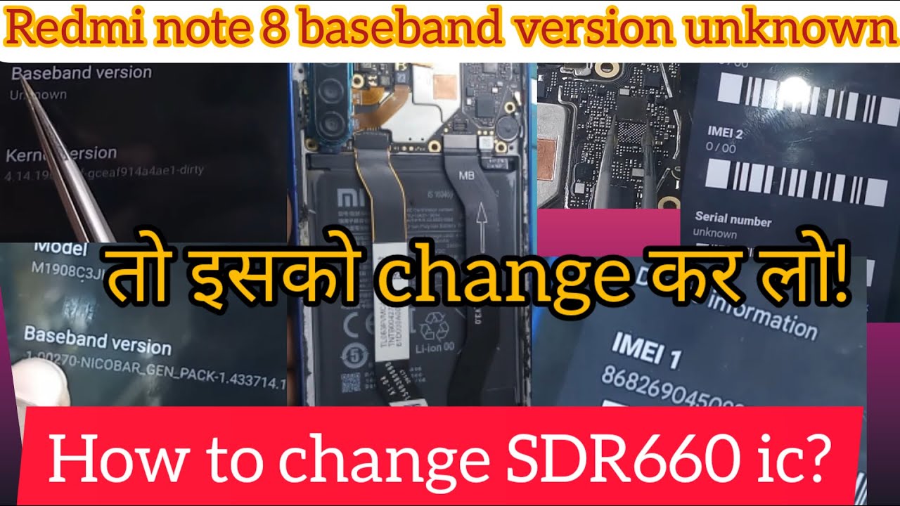 #Redmi note 8 baseband version unknown को कैसे ठीक करे?keep watching ...