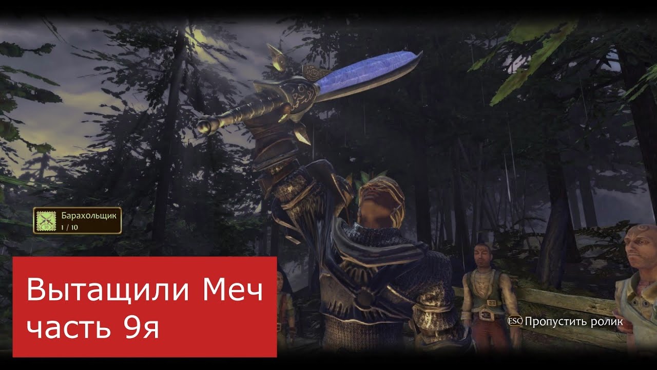Fable: The Lost Chapters-Прохождение ч.9я [Вытащили Меч] - YouTube