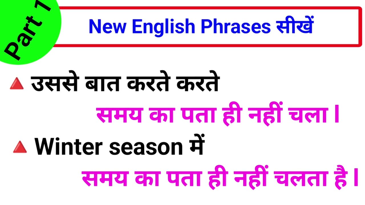 Ka English Lose Track Of Time Meaning In Hindi Ka English Lose Track Of Time Meaning In Hindi