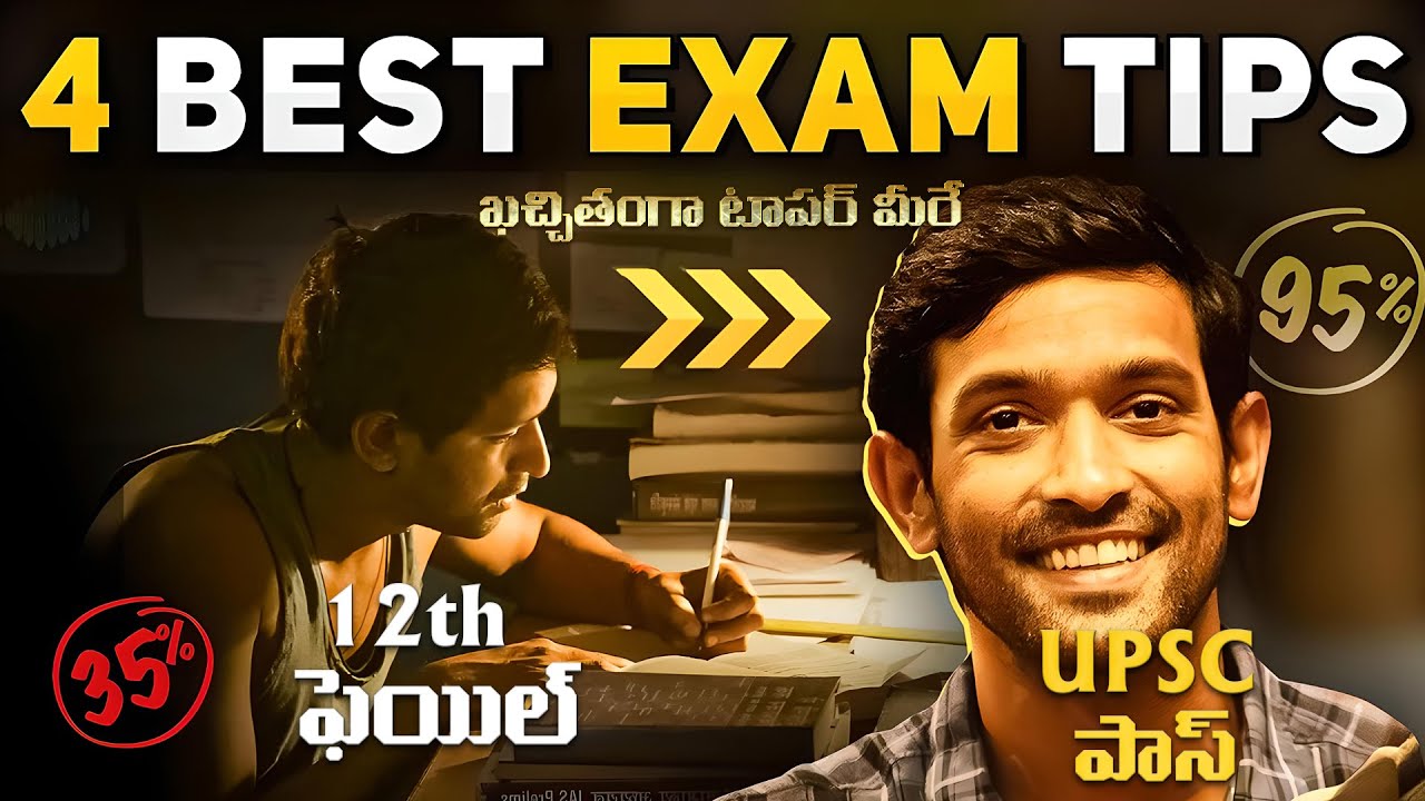 ఇలా చేస్తే మీరు కూడా TOPPER అవుతారు|4 BEST EXAM TIPS TO SCORE|STUDY ...