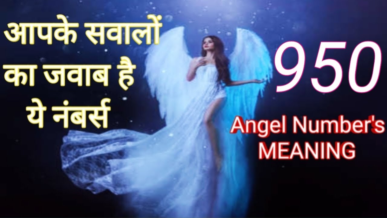 Angel Numbers for Manifestation | Angel Numbers 950 Meaning | Decode ...