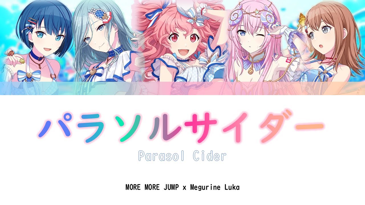 パラソルサイダー (Parasol Cider) - MORE MORE JUMP! × Megurine Luka [Color coded ...