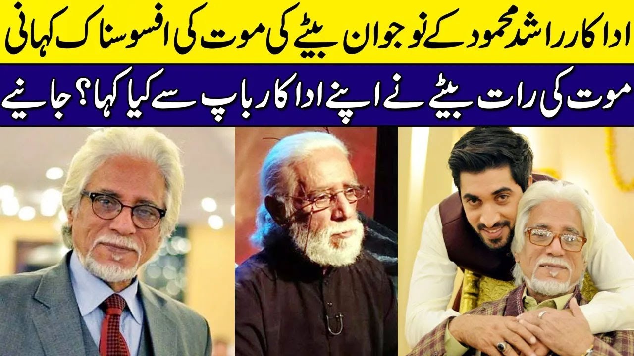 Pakistani actor Rashid Mehmood Son Sad Story | Rashid Mehmood | Showbiz ...