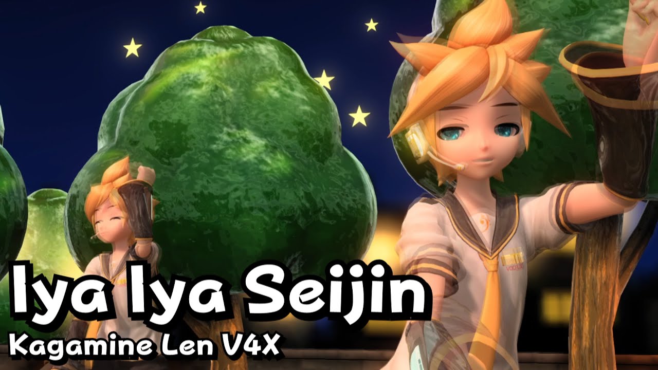 (Kagamine Len V4X) Iya Iya Seijin (Vocaloid Cover) - YouTube
