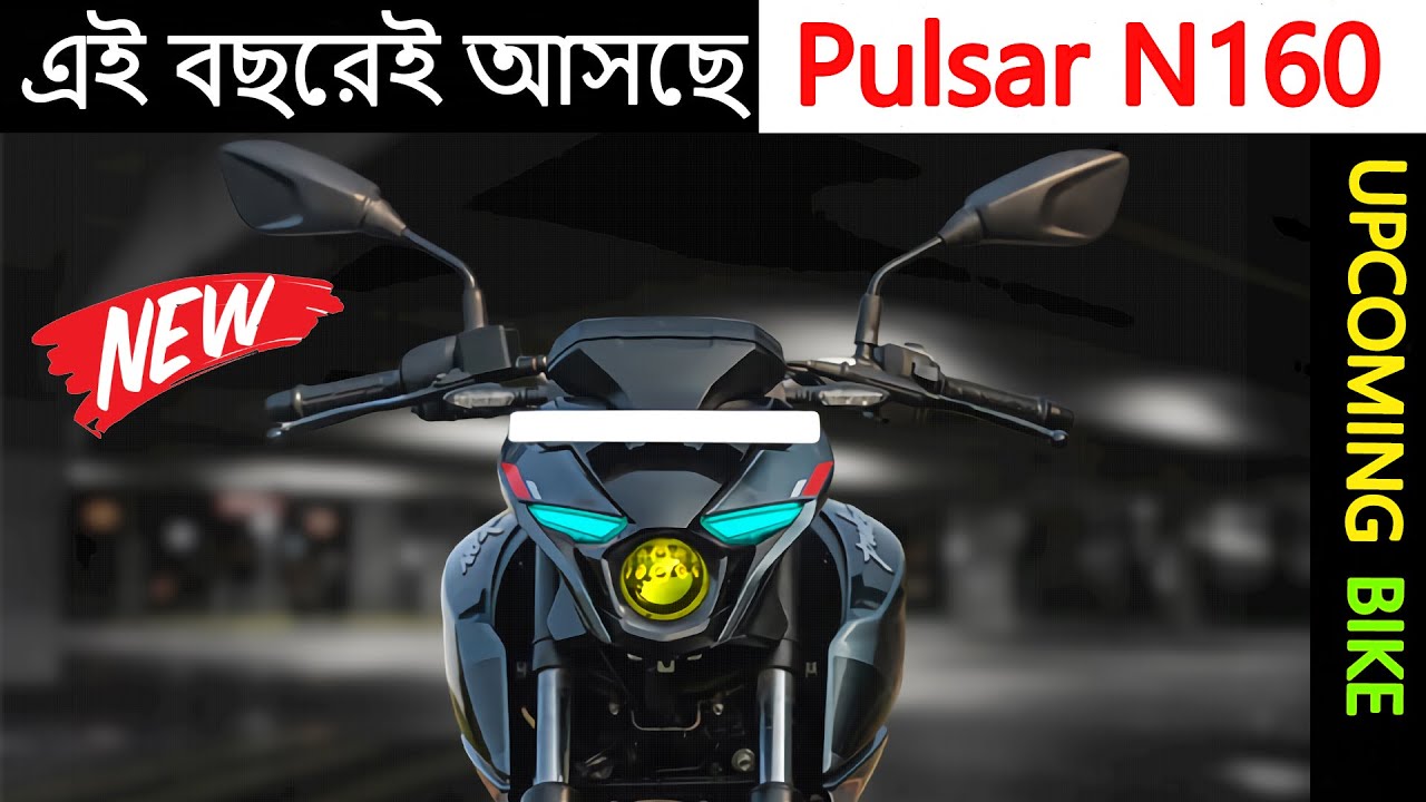 New Pulsar N160 ABS Price In Bangladesh || Bajaj Pulsar N160 Review In ...