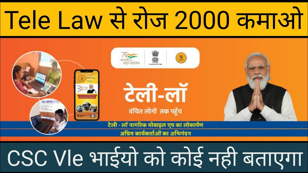 Tele Law से पैसे कमाने का ये तरीका कोई नही बताएगा | TeleLaw Service For ...