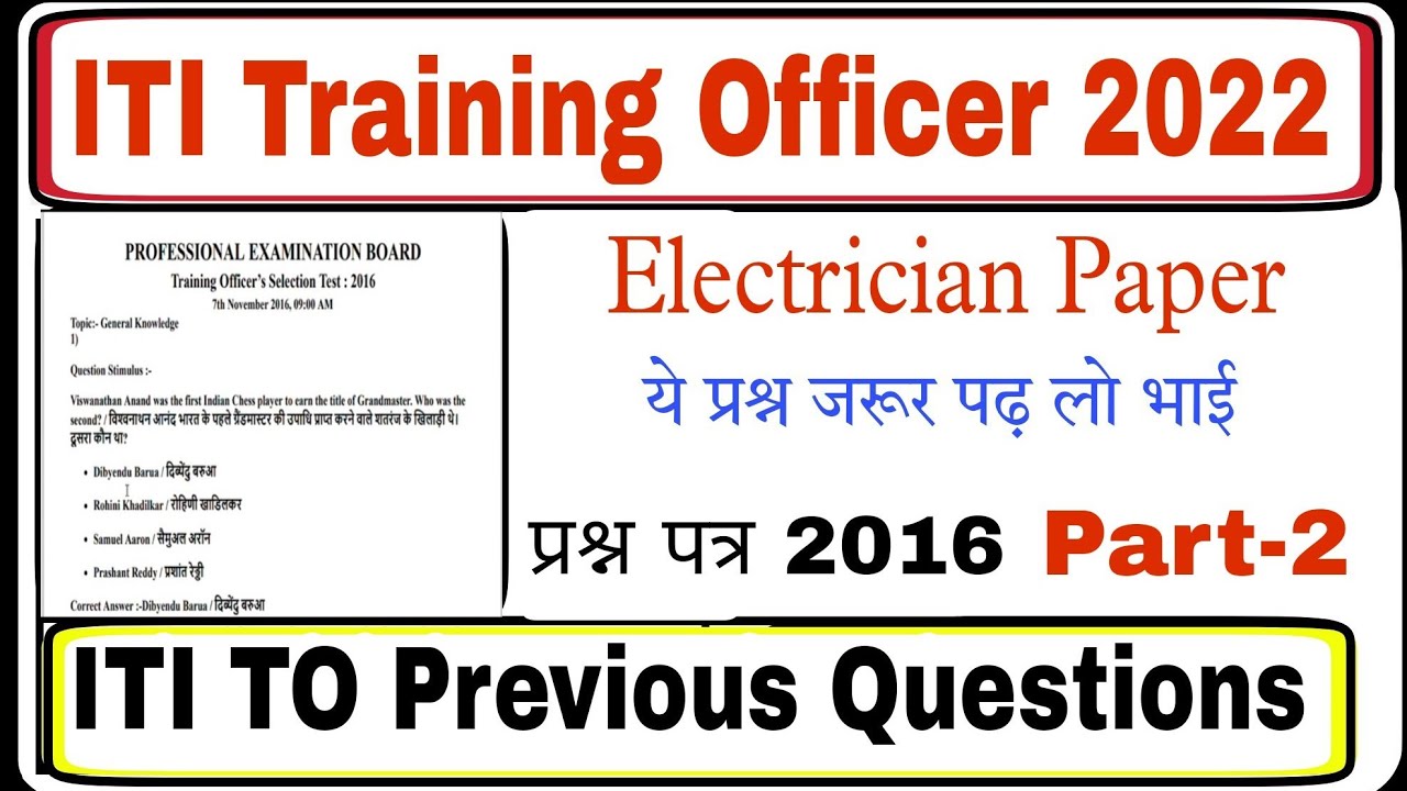 ITI TO Exam Analysis। ITI TO Exam Questions। ITI TO REVIEW। ITI ...