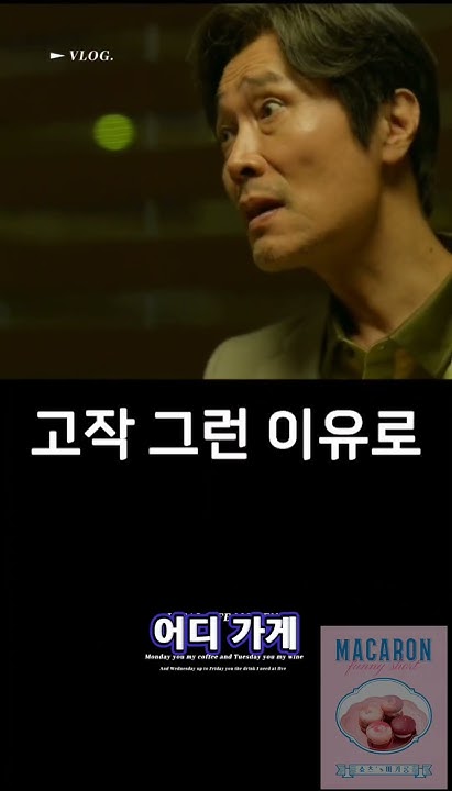 양상수가 차무식 부른 이유는 차무식 카지노 시즌2 6화 Youtube