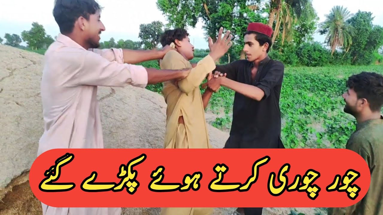 Chor Chori Karte Hue Pakde Gaye Farhan Ali Bhutto Youtube